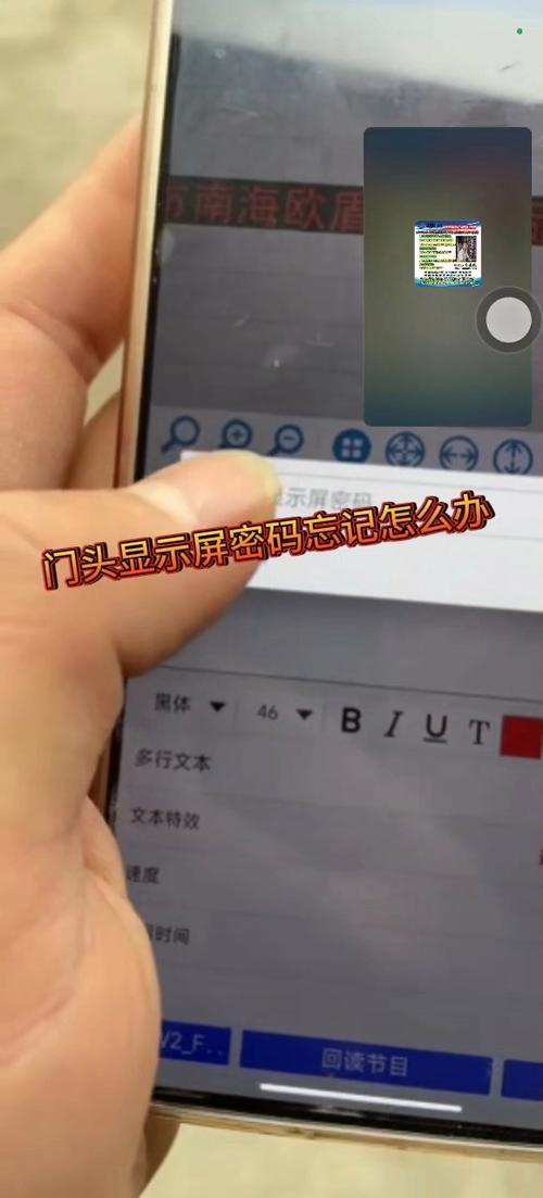 led显示屏初始密码图标