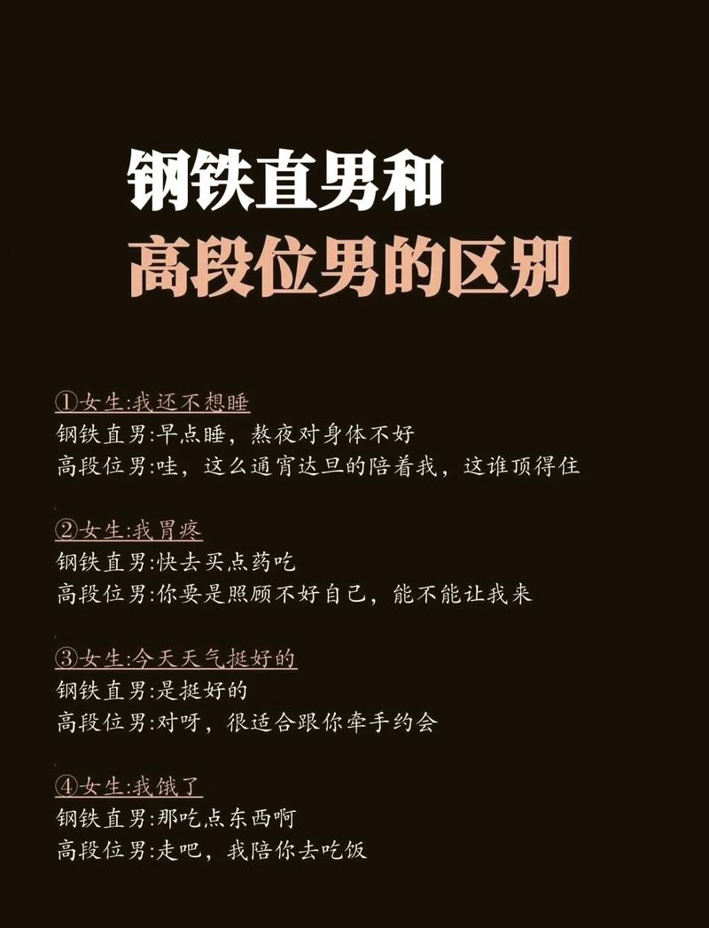 情商低的男人专一吗图标