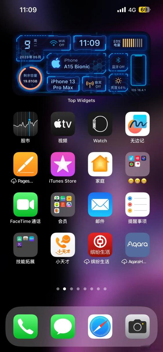 屏幕滑动不流畅图标