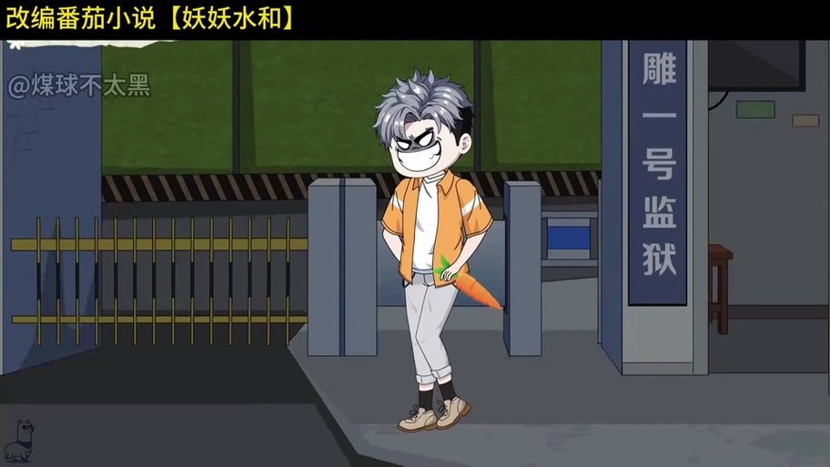妖妖灵杂货店 漫画下拉式