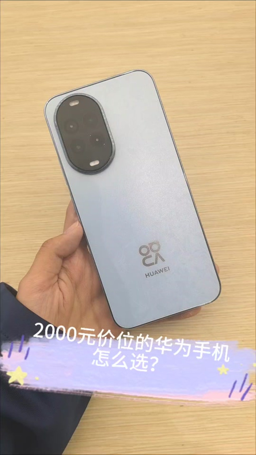 华为nova14和nova14活力版截图