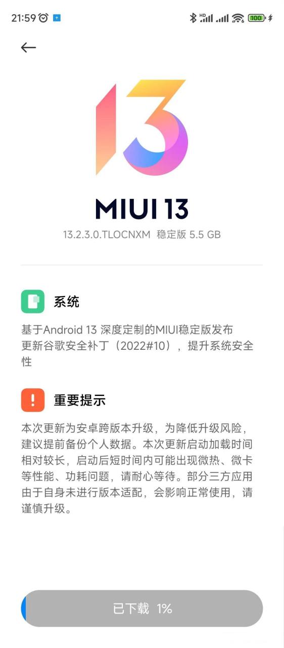 小米8能升级miui14图标