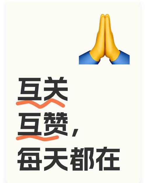 快乐互赞图标