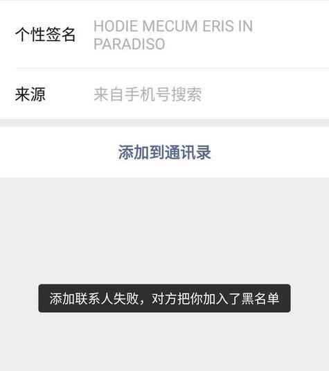 加了好友但是在列表里找不到截图