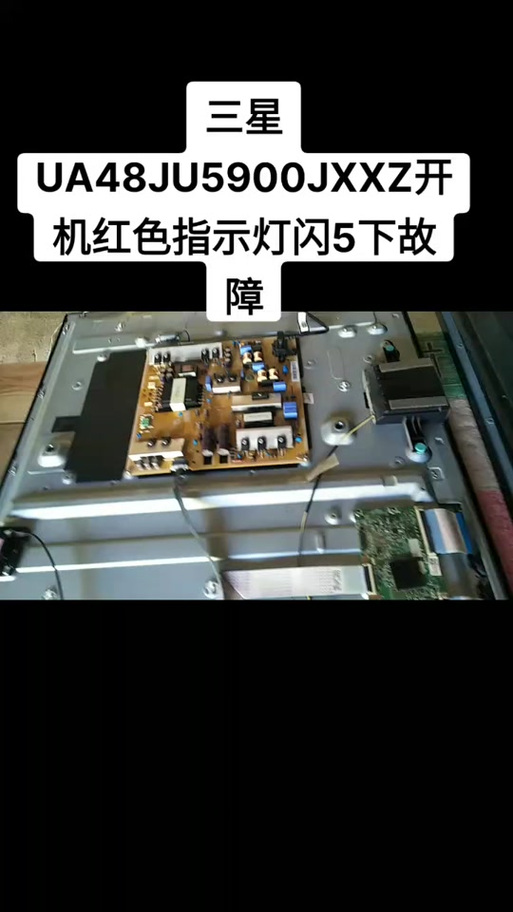 三星电视机红灯亮开不了机怎么回事图标