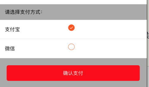 ios切换支付方式图标