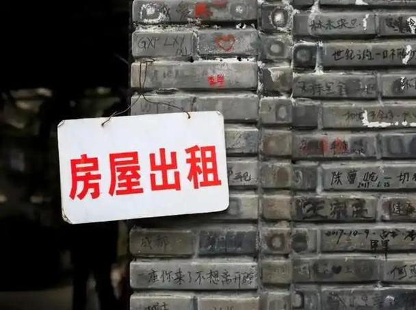 租房以睡觉抵房租图标