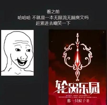 轮回乐园哪个app能看图标