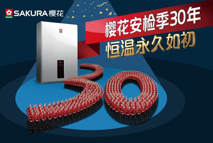 樱花淋浴器售后服务部电话图标