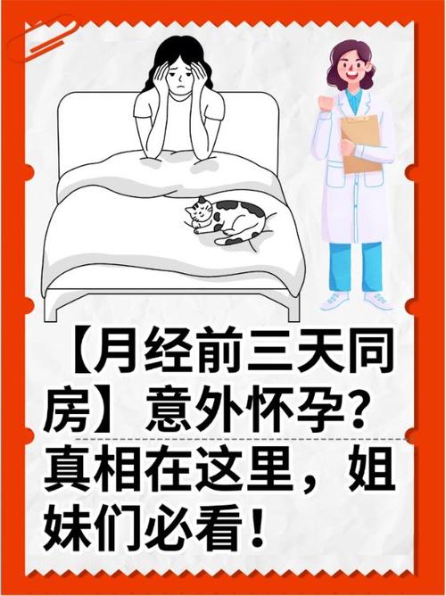 一般开过苞后多久会怀孕