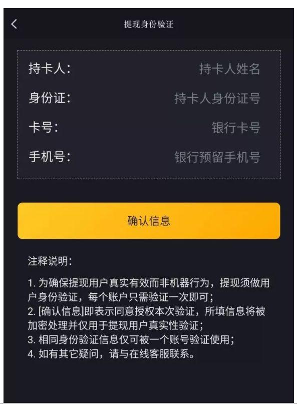 刷宝10元提不了现图标