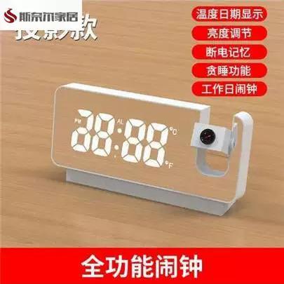 投影闹钟怎么调时间图标