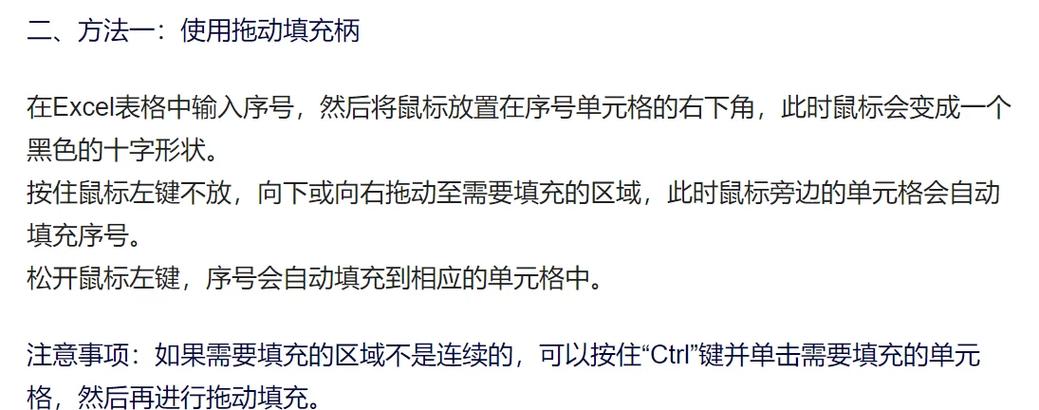 excel双击十字,不能填充到底截图
