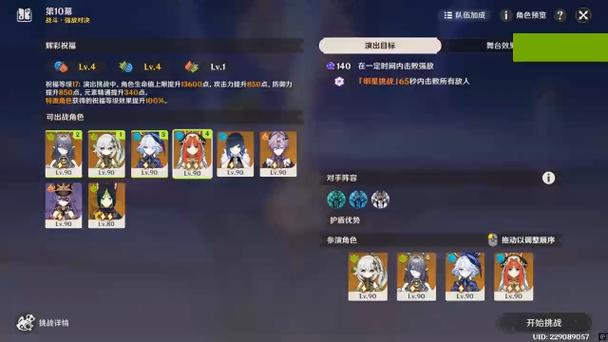 原神B服账号图标