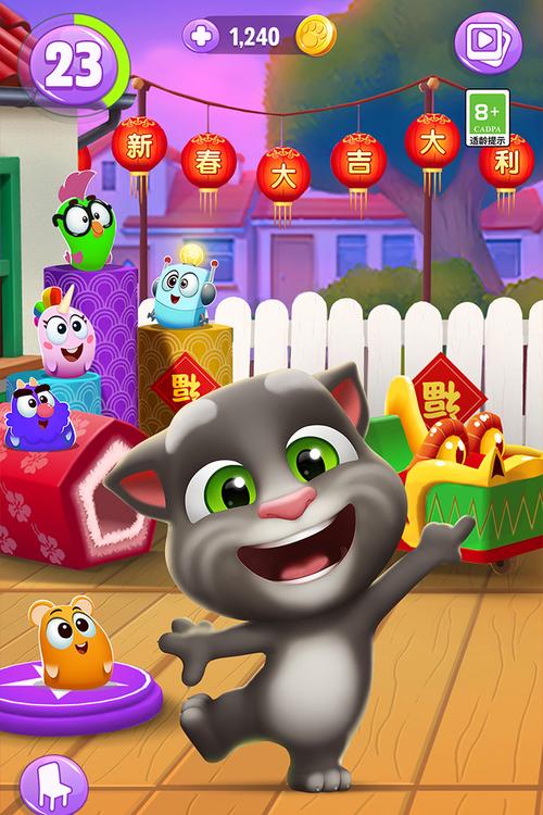 汤姆猫2无限金币钻石版图标