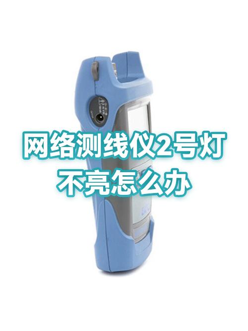 网线灯不亮什么原因图标