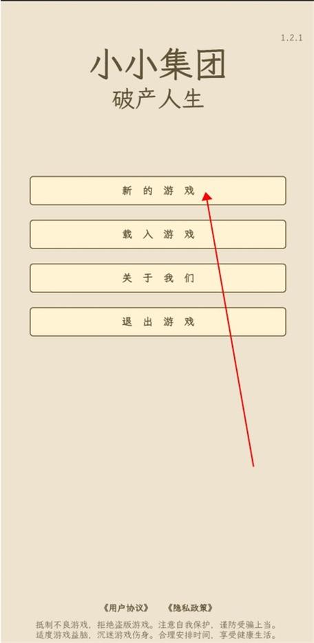 小小集团免广告游戏优势图标