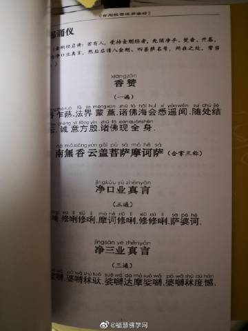 佛学网站推荐网站图标