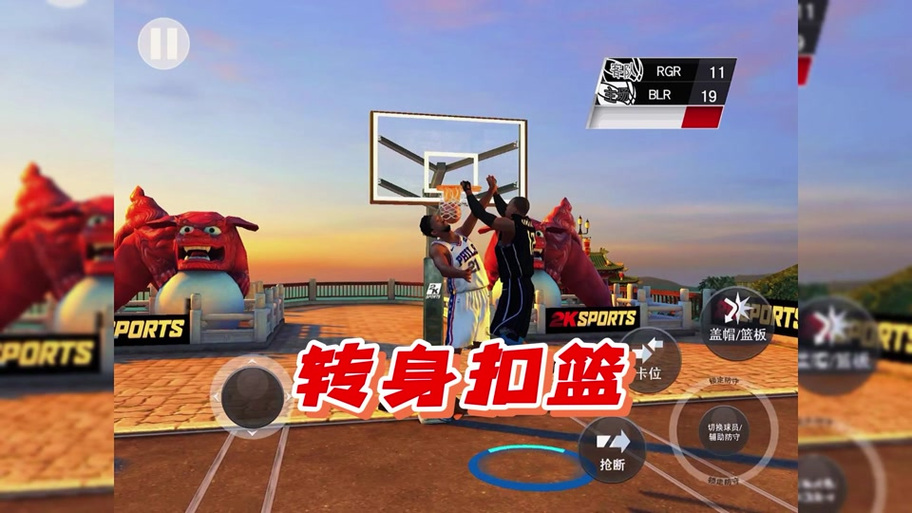 nba2k20扣篮倾向图标