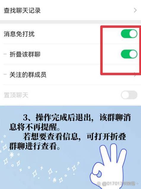 仅聊天算屏蔽吗图标