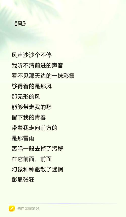 长风之歌长篇小说图标