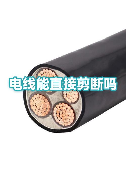 电线从中间剪断再接上可以吗图标