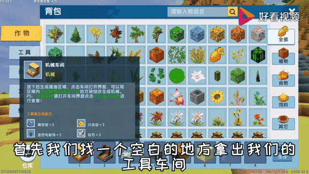 迷你世界防空炮图标