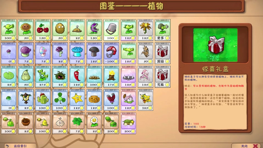 植物大战僵尸如何获得小喷菇