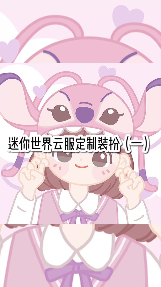 迷你世界男定制皮肤帅图标
