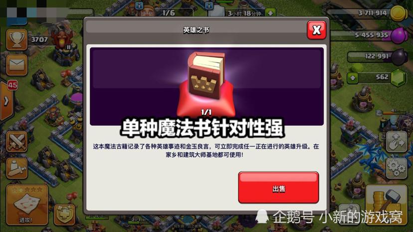 部落冲突专属修改器图标
