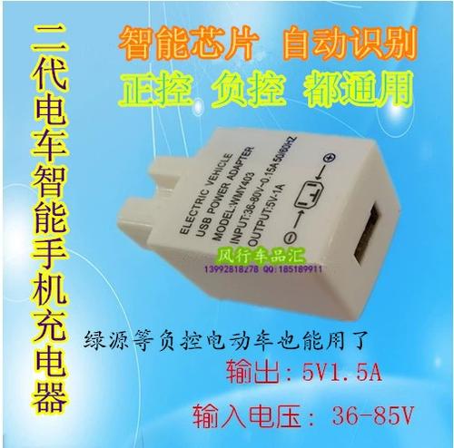 绿源电动车快充图标