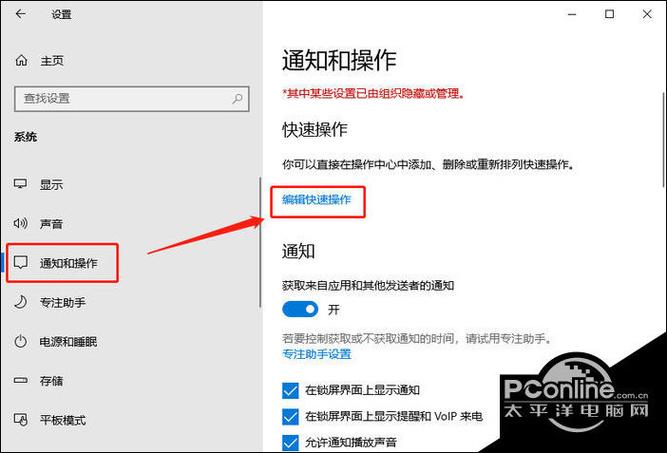 系统通知在哪里设置