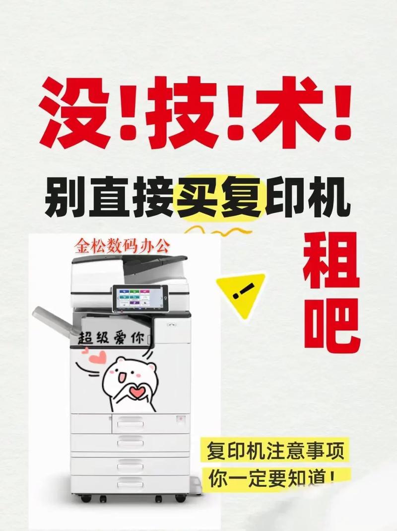 打印机租赁落地页图标