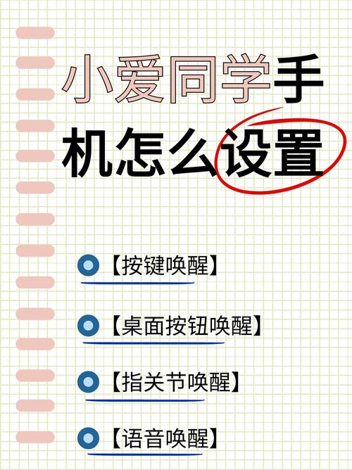 小爱同学怎么复位截图