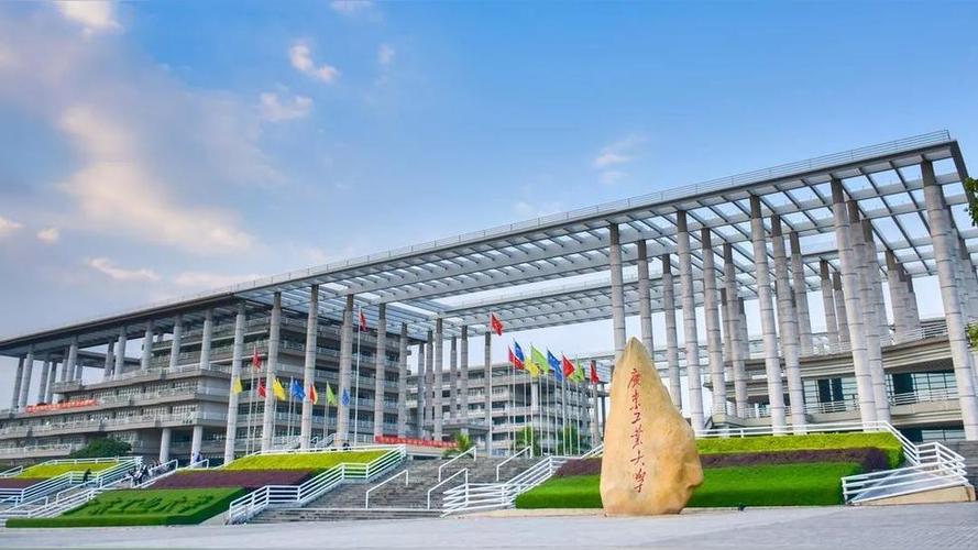 广东工业大学.截图