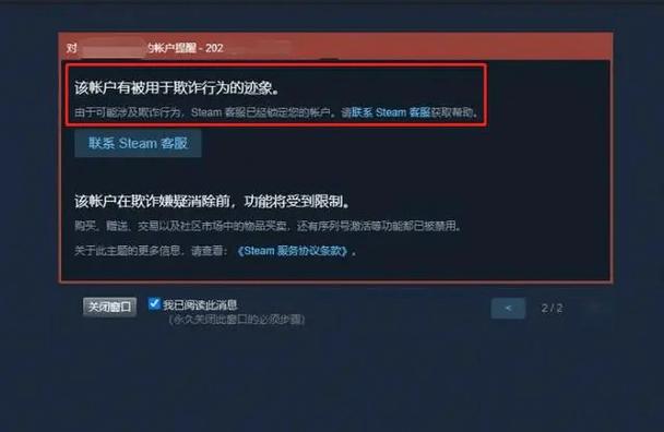 steam红信号会被找回吗图标