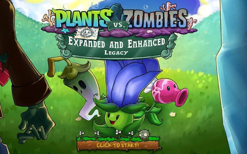 pvz拓展增强版下载截图