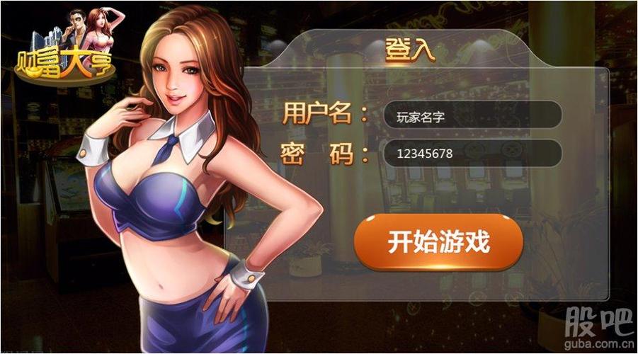 同花顺用户名和密码截图