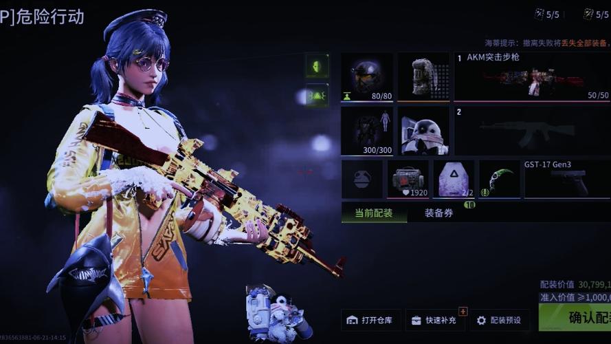 官服萤火突击截图