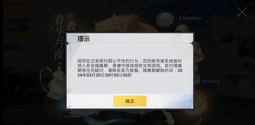 和平精英无线隔离期图标