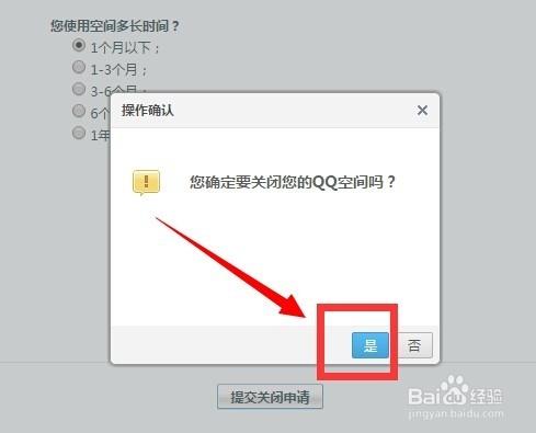 qq空间的游戏怎么不见了图标