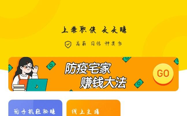 躺着赚钱平台图标