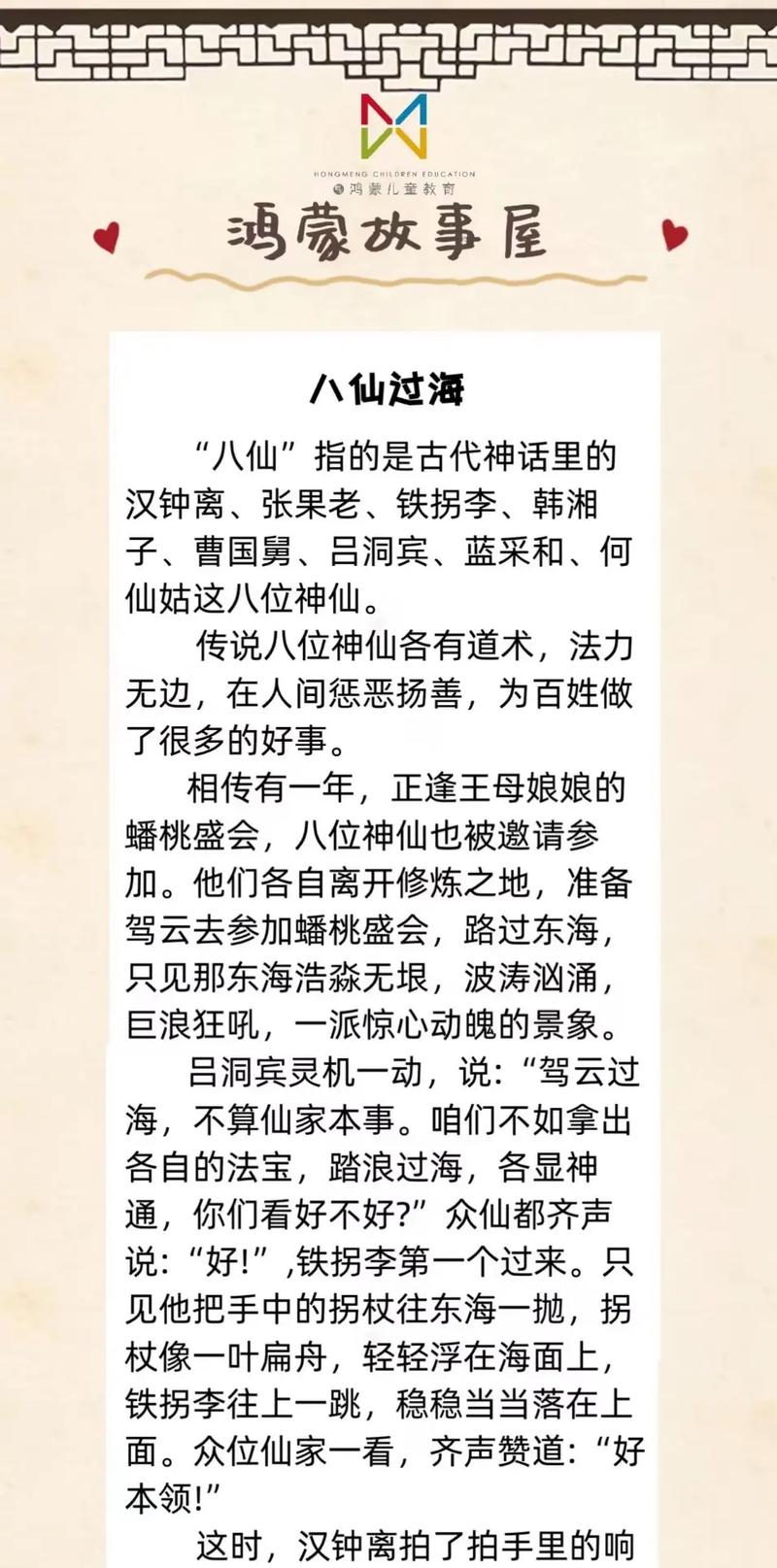 八仙居小说排行图标