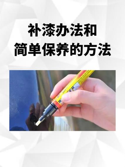 补漆最忌三个时间图标