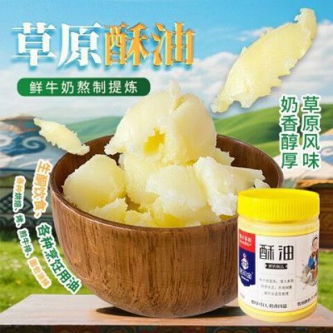 酥油可以代替黄油吗图标