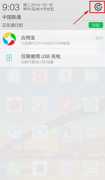 手机上一个圆圈中间一横什么标志