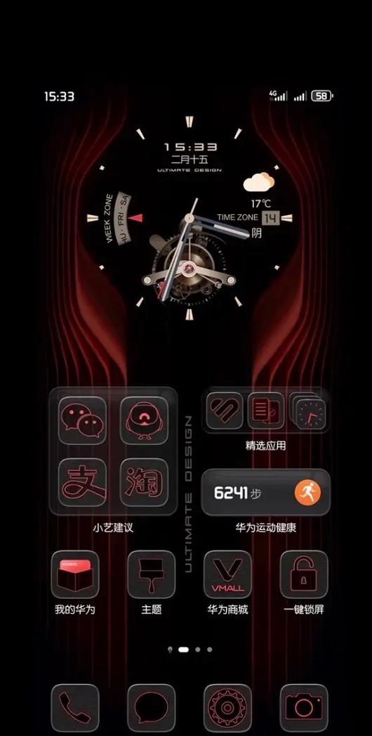 华为休眠时间设置方法图标