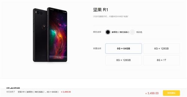 坚果r1现在还值得买吗图标