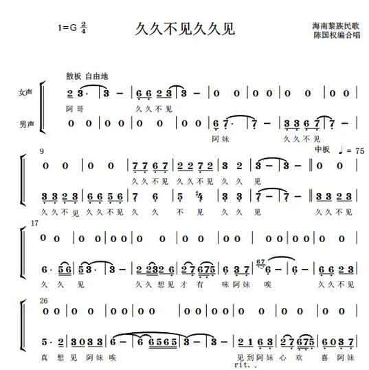 久久不见九九九九九九的歌词和歌单图标