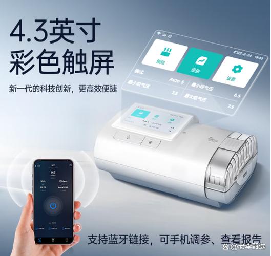 医院检测呼噜手机需要关机吗图标